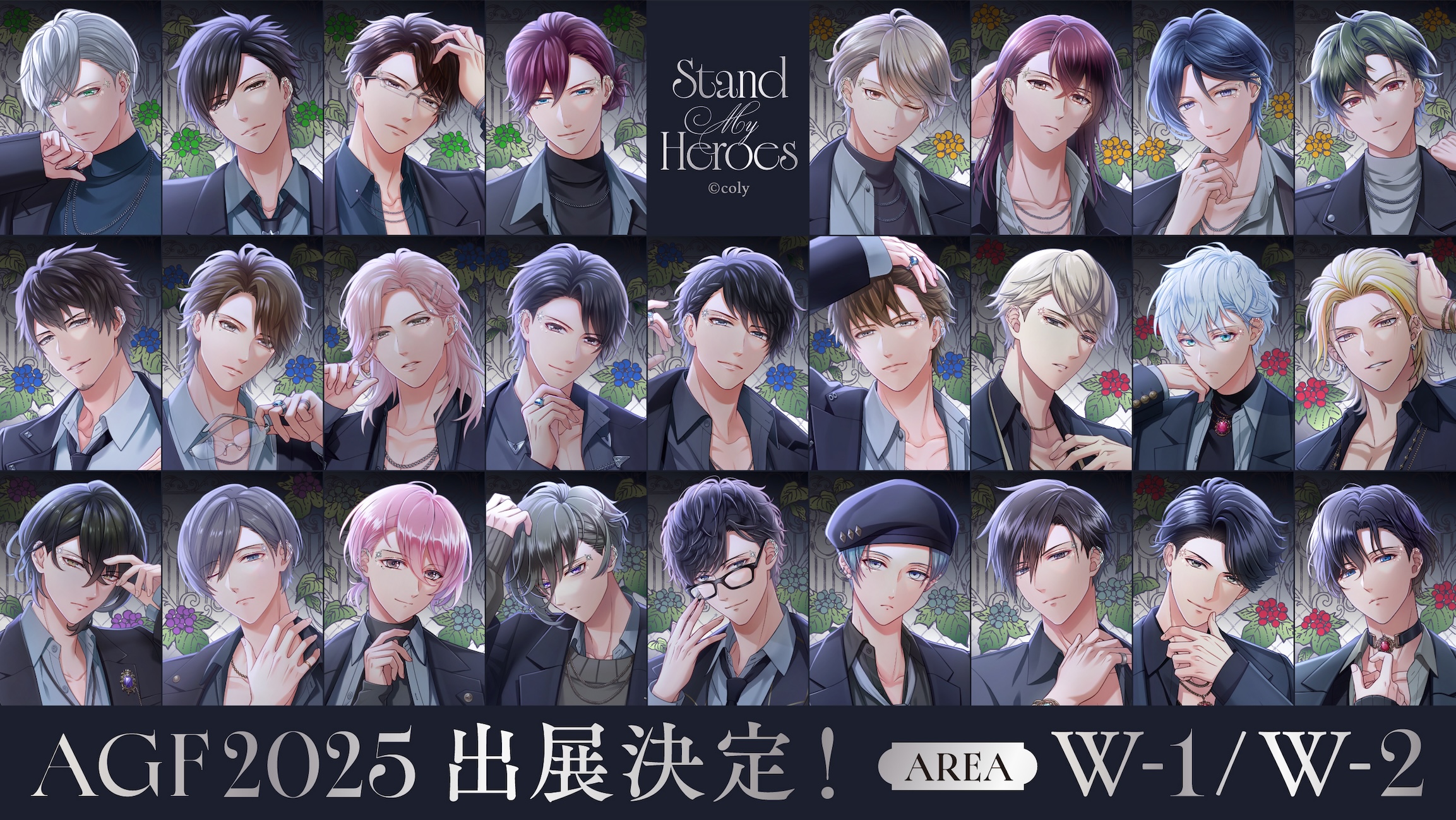 AGF2025 出展決定！｜スタンドマイヒーローズ 公式サイト